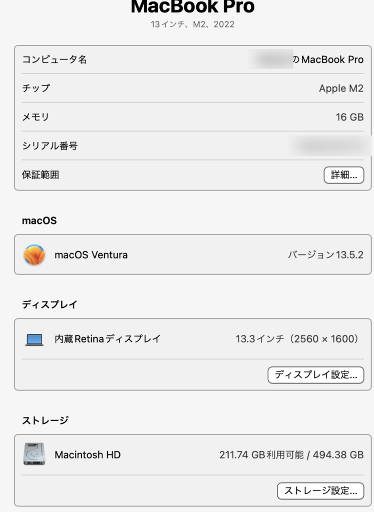 MacBookPro13インチ イラレ フォトショ スペック | no model blog